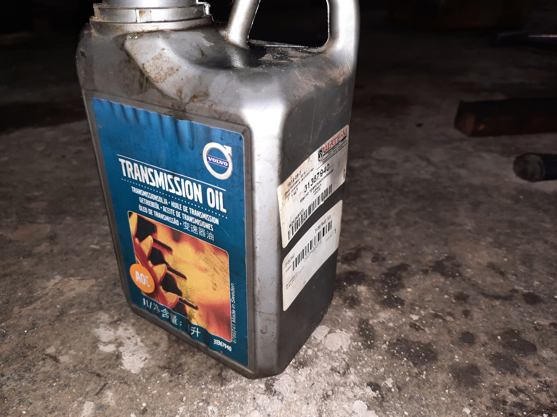 Haldex сломался в мороз — Volvo XC70 II, 2,5 л, 2006 года | поломка ...