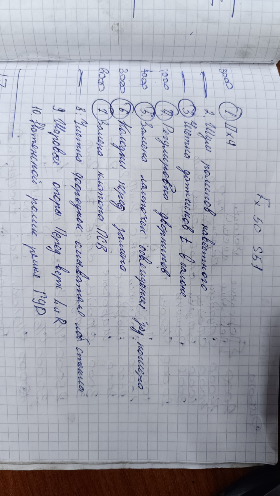 Промежуточное Т/О 240 — Infiniti FX (2G), 5 л, 2010 года | плановое ТО ...