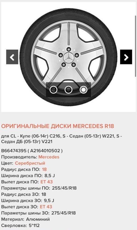 A2164010502 Диск колёсный Mercedes | Запчасти на DRIVE2