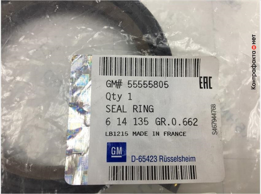 55555805 Уплотняющее кольцо, коленчатый вал GM | Запчасти на DRIVE2