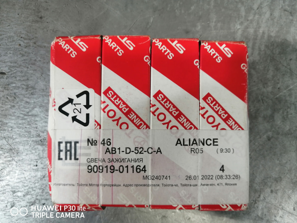 замена свечей 9091901164 — Toyota Corolla (120), 1,6 л, 2006 года ...