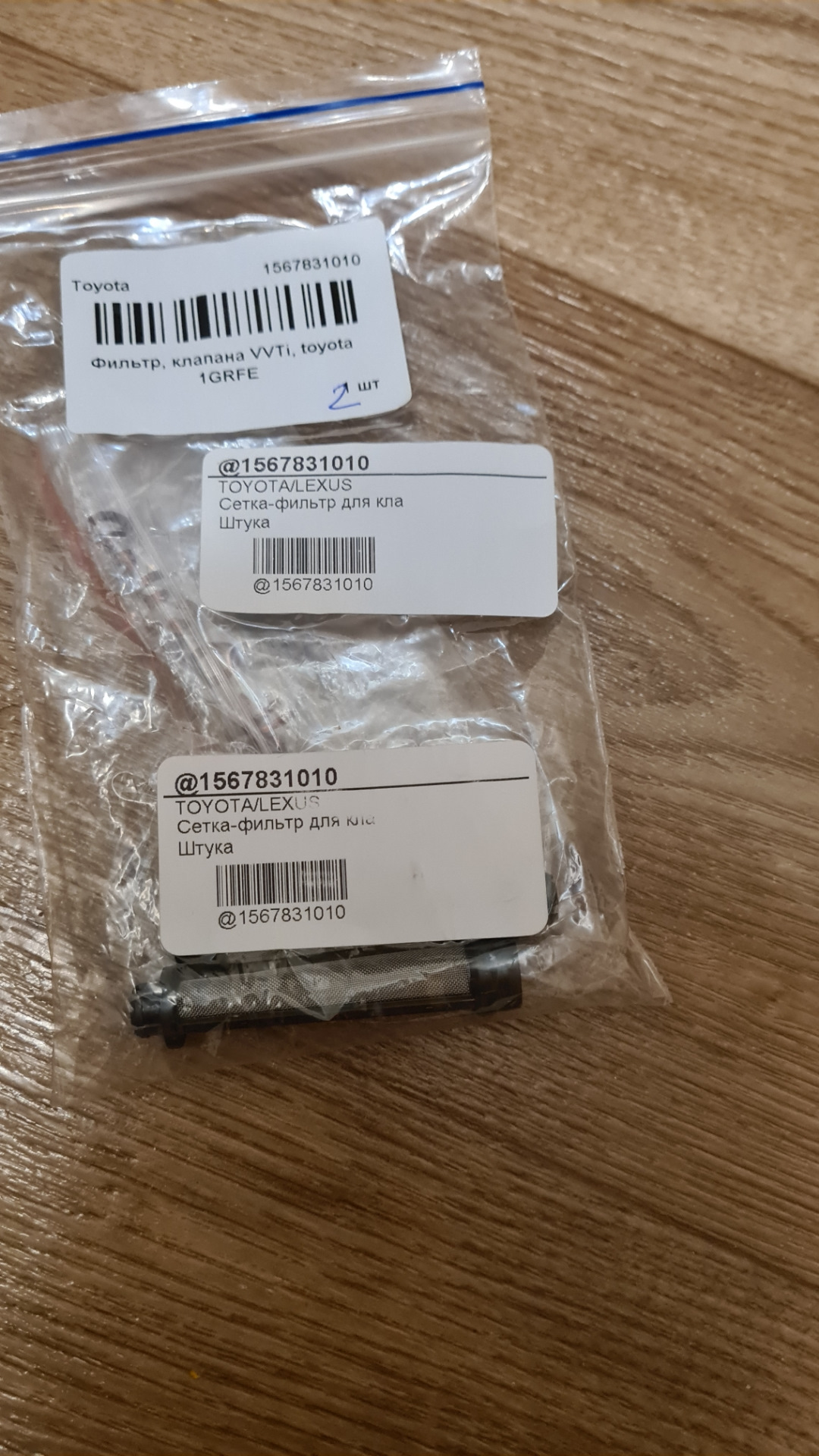 Ролики, ремень, фильтры vvti, сапун, воздушник, щетки — Toyota Land ...