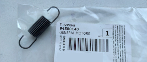 94580140 Пружина натяжителя ремня грм GM | Запчасти на DRIVE2
