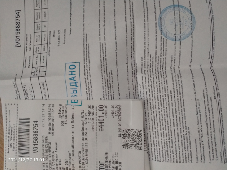 Аккумулятор — KIA Cerato (2G), 1,6 л, 2010 года | расходники | DRIVE2