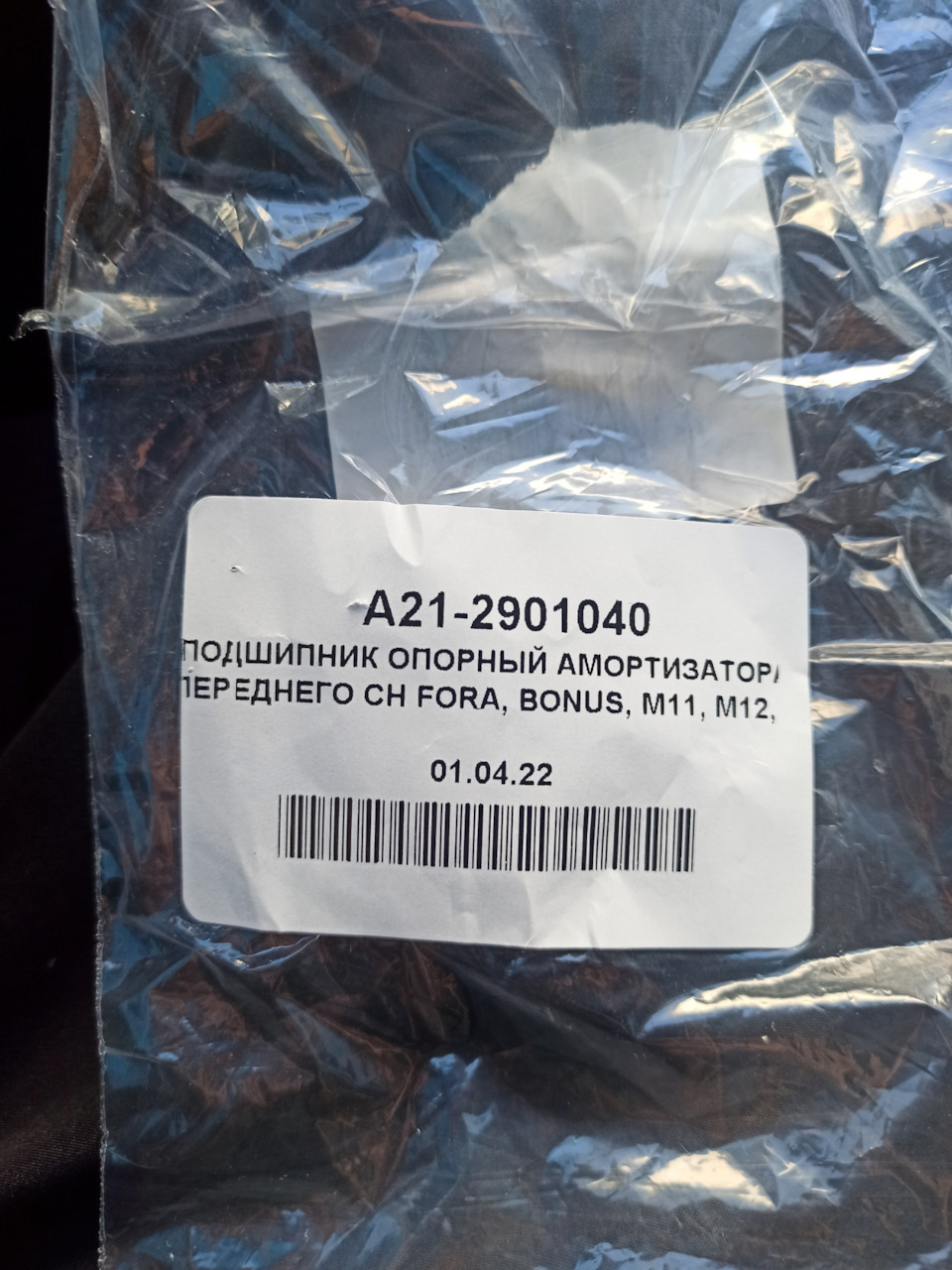 A212901040 Подшипник шариковый опорный передней стойки CHERY | Запчасти ...