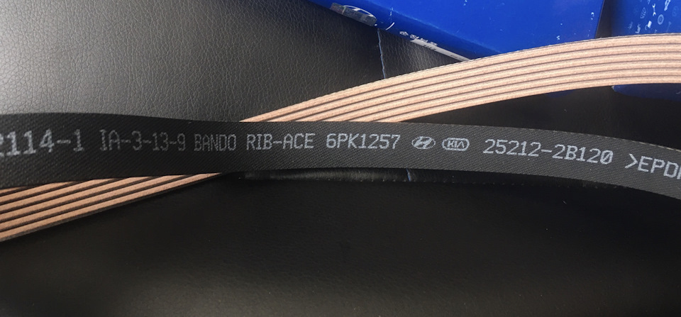 252122B120 ПРИВОДНОЙ РЕМЕНЬ L=125СМ KIA HYUNDAI | Запчасти на DRIVE2