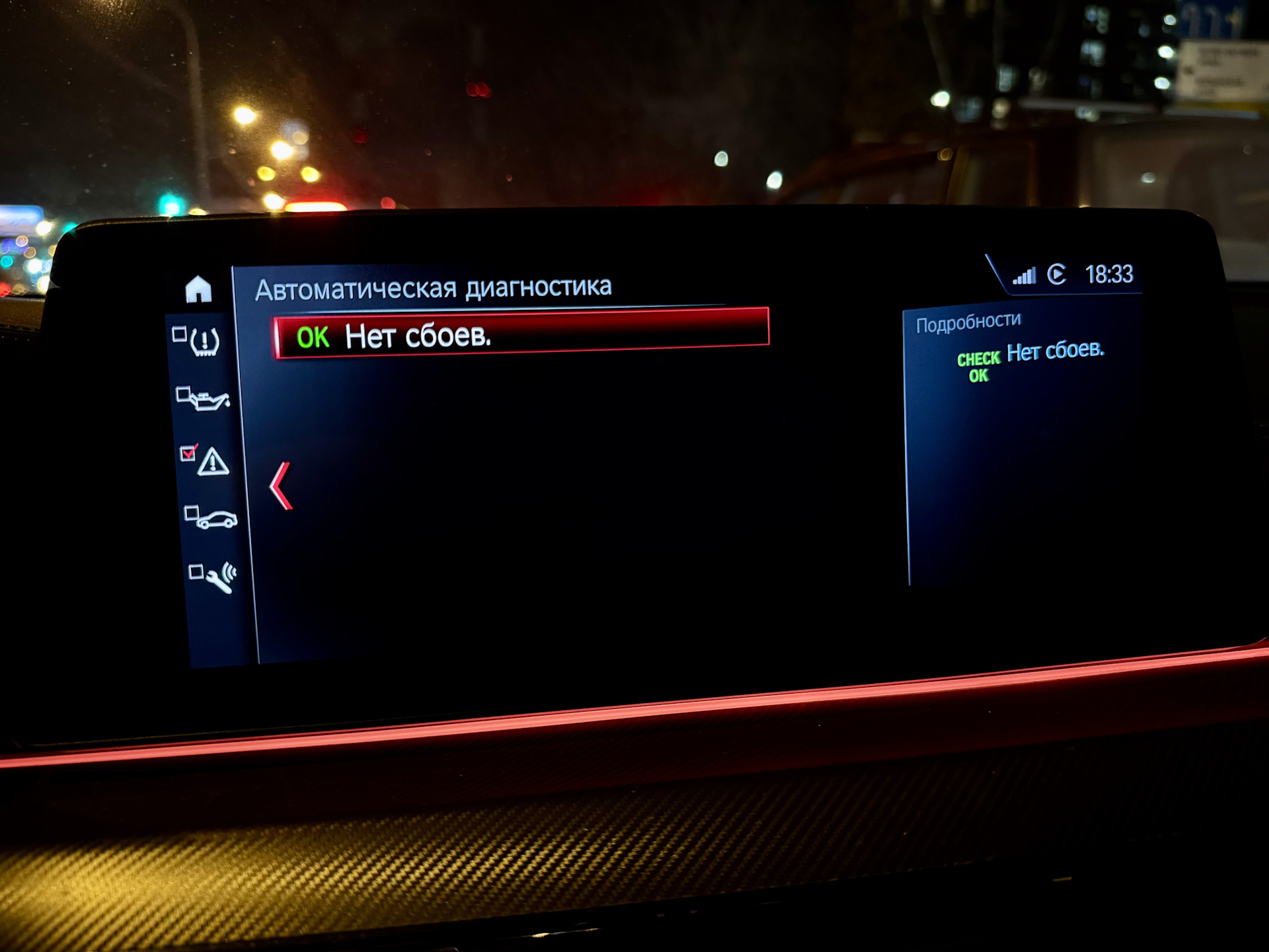 Долгая битва с победой! Аккумулятор! — BMW M5 (F90), 4,4 л, 2019 года ...