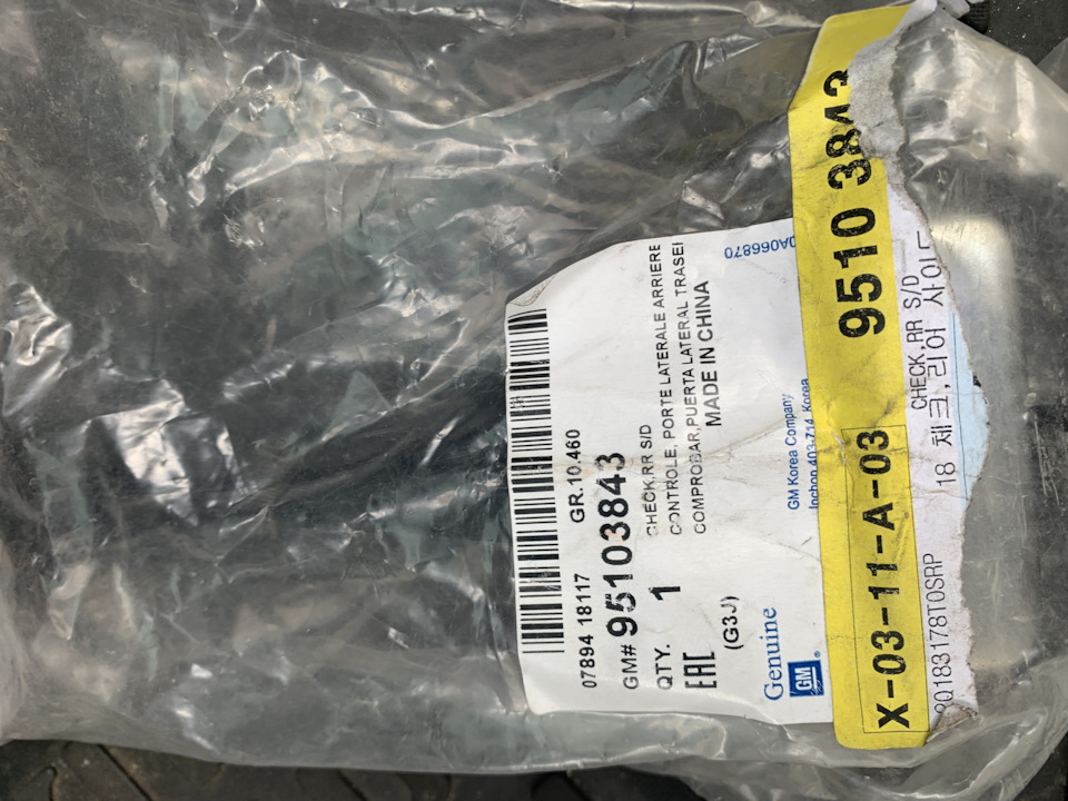 95103843 Ограничитель открывания задней двери / Chevrolet Cruze 10~ GM ...