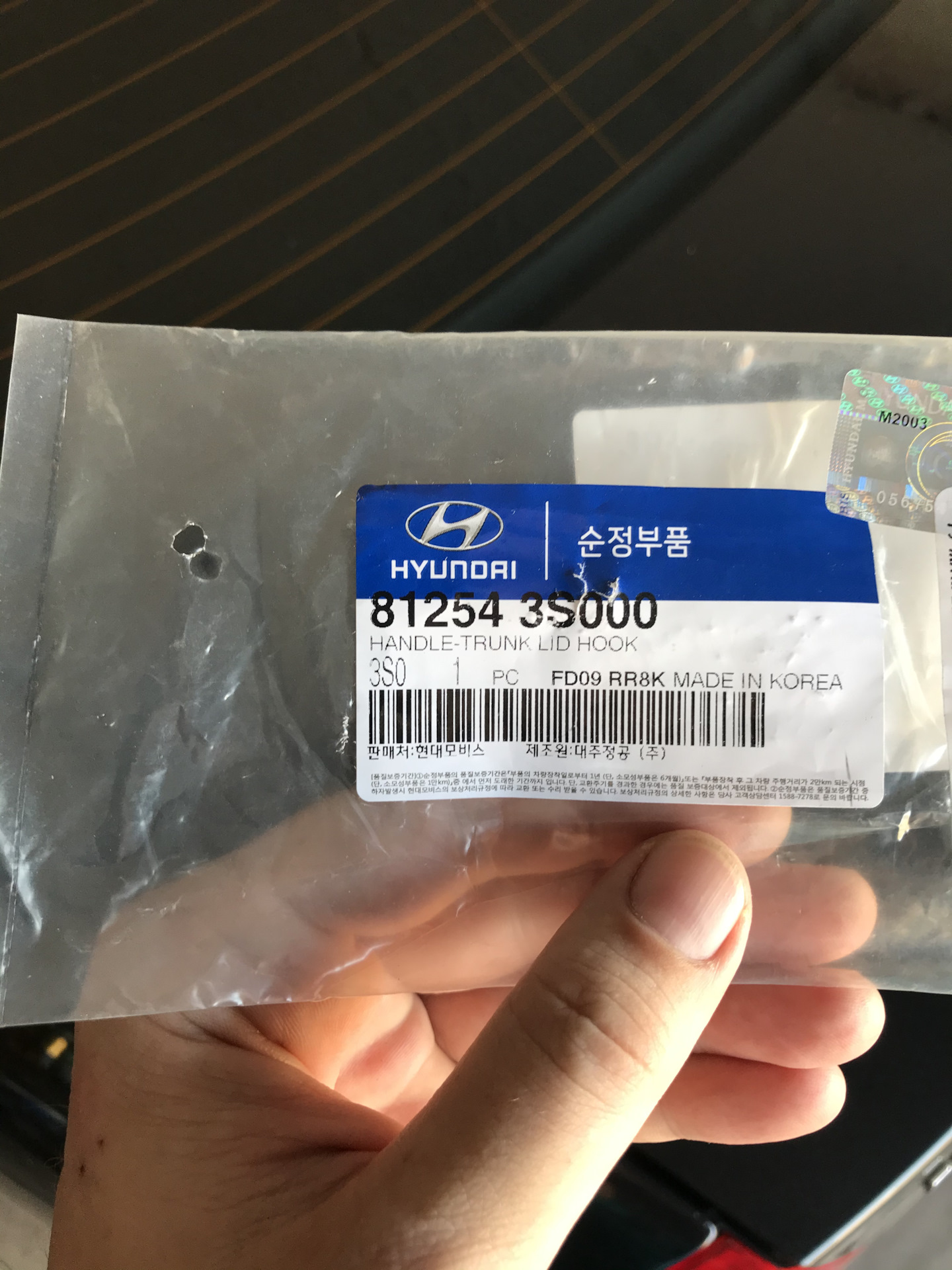 Ручка Hyundai и сцепа. — Ford Mondeo III, 2 л, 2006 года | запчасти ...