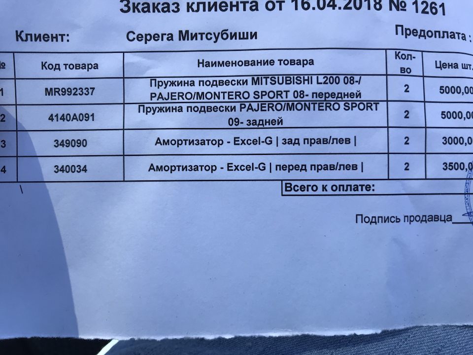 Замена подвески🧐(обновлён) — Mitsubishi Pajero Sport (2G), 3,2 л, 2008 ...