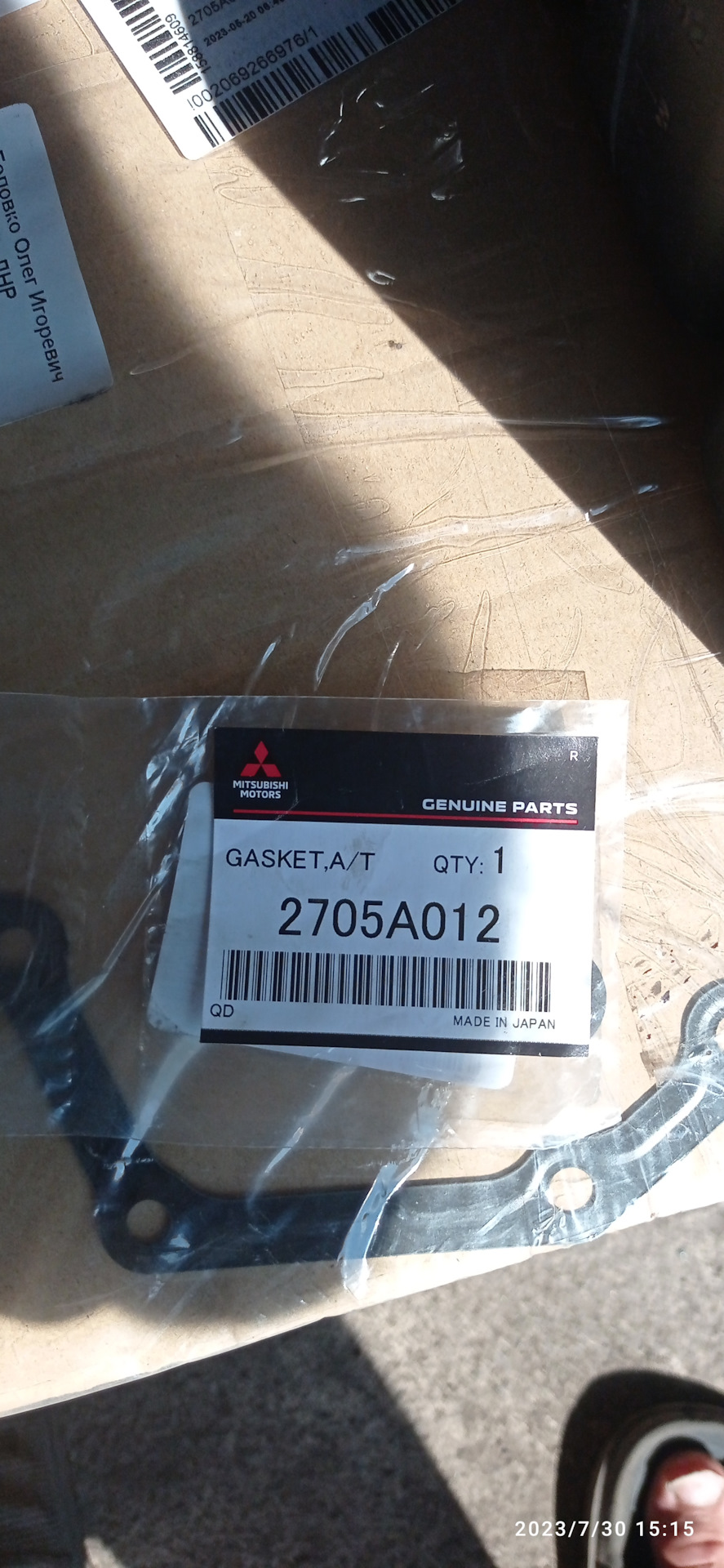 2705A012 Шайба сливной пробки акпп Mitsubishi | Запчасти на DRIVE2