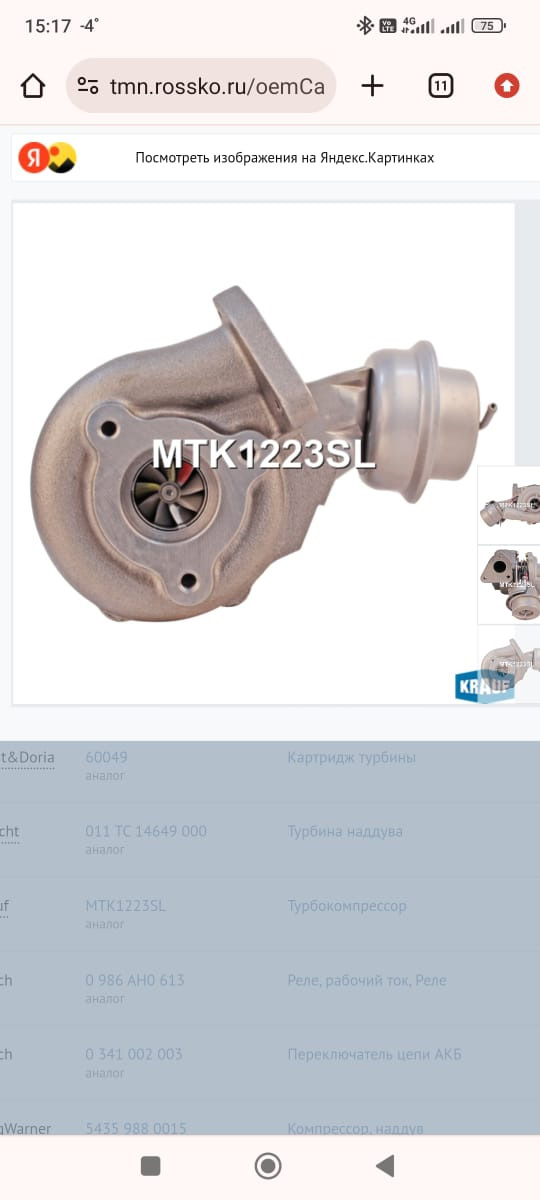 Турбина с озона — Opel Astra H, 1,3 л, 2009 года | поломка | DRIVE2