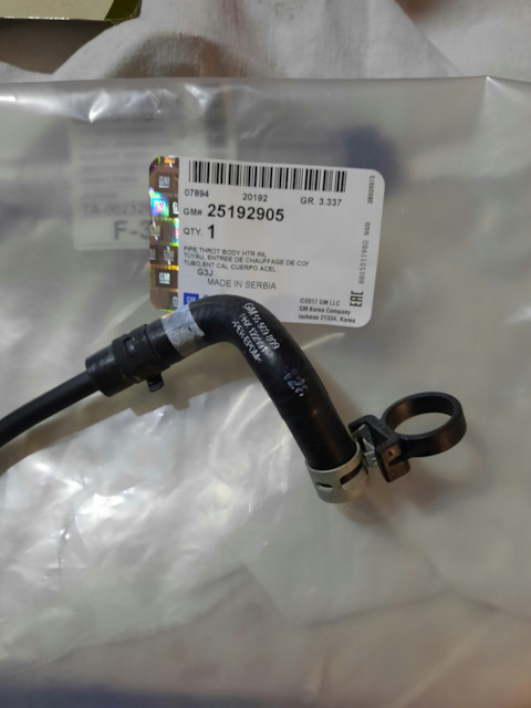 55559352 трубка подогрева дроссельной заслонки GM | Запчасти на DRIVE2