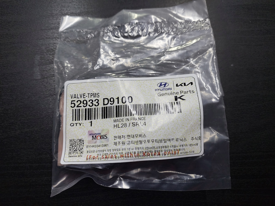 52933D9100 ОБРАТНЫЙ КЛАПАН ШИНЫ КОЛЕСА KIA HYUNDAI | Запчасти на DRIVE2