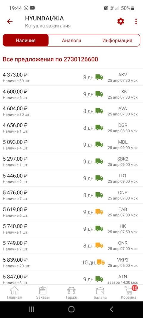 2730126600 Катушка зажигания KIA HYUNDAI | Запчасти на DRIVE2