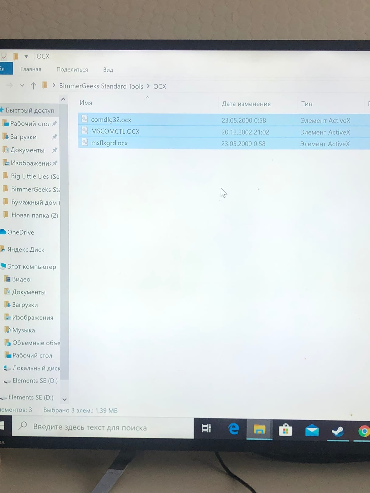 Установка INPA на windows 10 — BMW 5 series (E39), 3 л, 2002 года ...