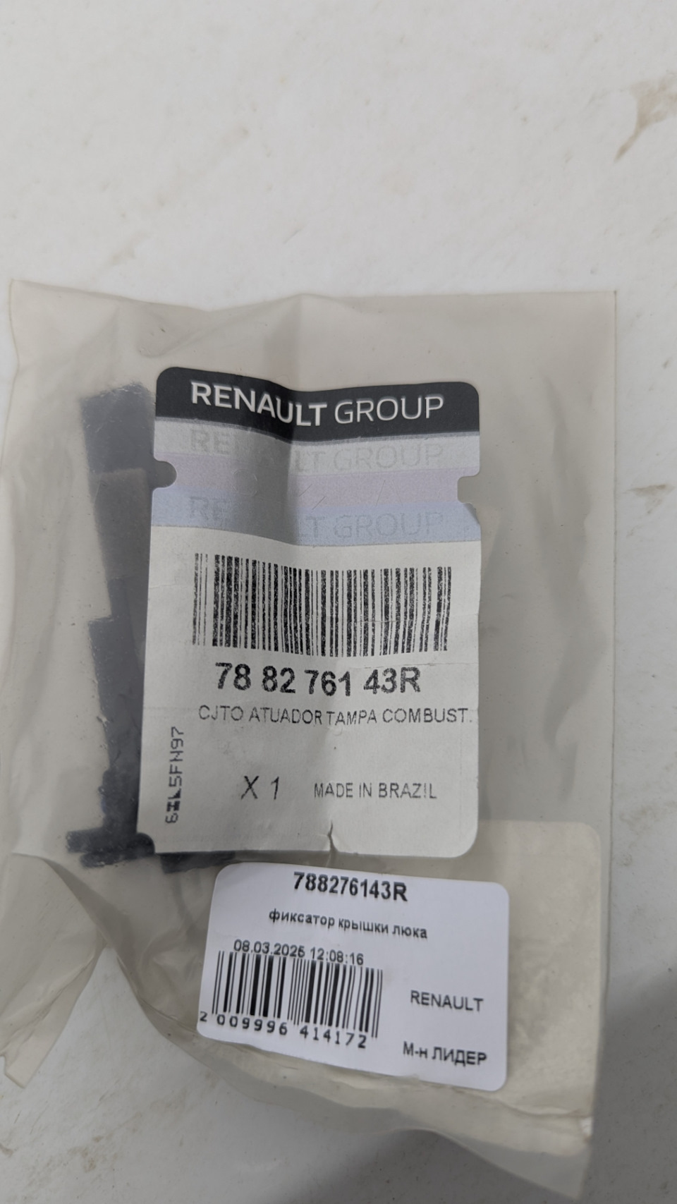 788276143R Замок- защелка для крышки люка бензобака. RENAULT | Запчасти ...