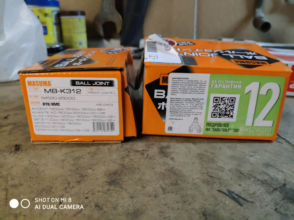 5453025000 Опора шаровая передняя KIA HYUNDAI | Запчасти на DRIVE2