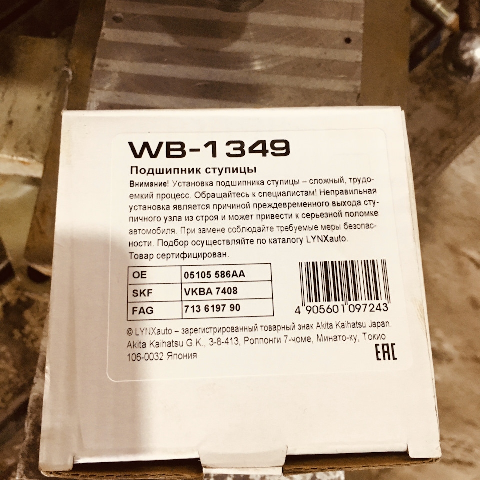 713619790 Комплект подшипника колеса FAG | Запчасти на DRIVE2