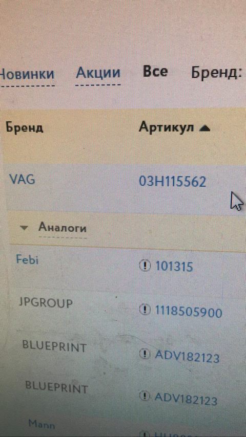 03H115562 Фильтр масляный /PORSCHE 3.6 10- VAG | Запчасти на DRIVE2