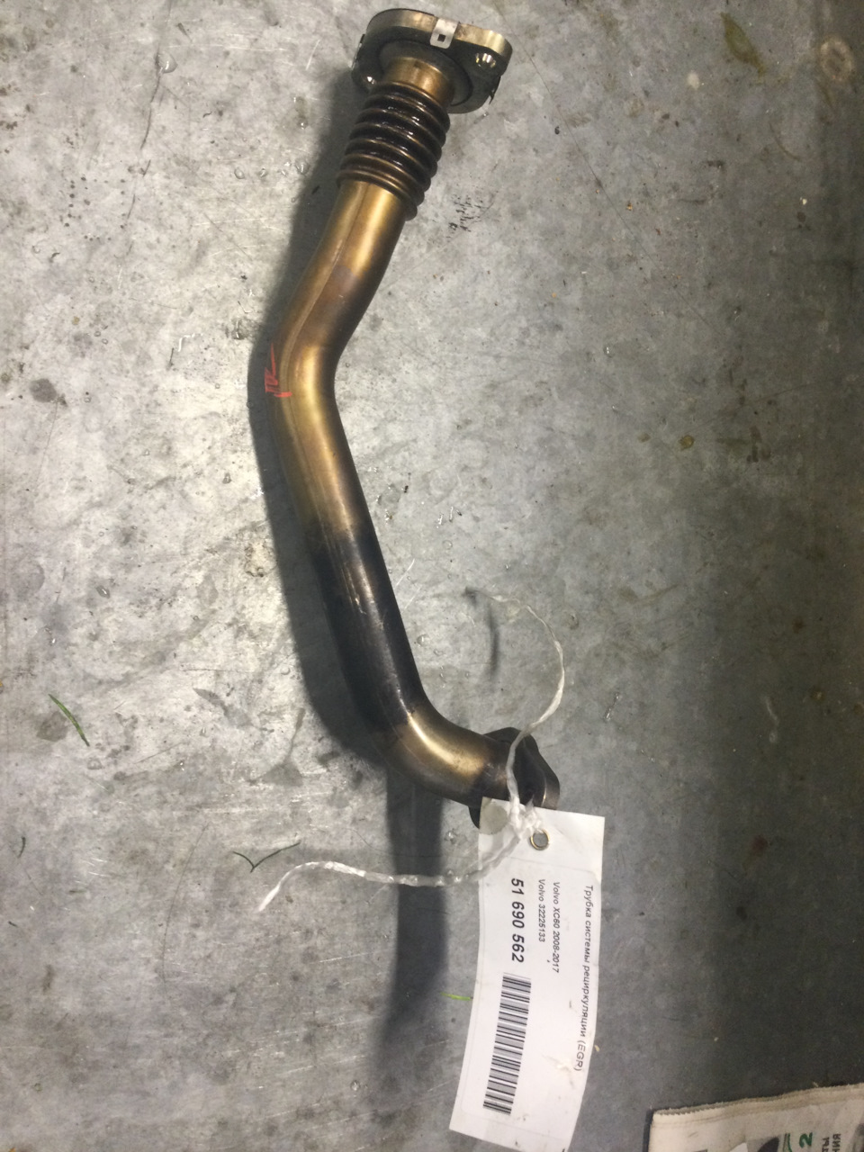 32225133 Трубка EGR Volvo | Запчасти на DRIVE2