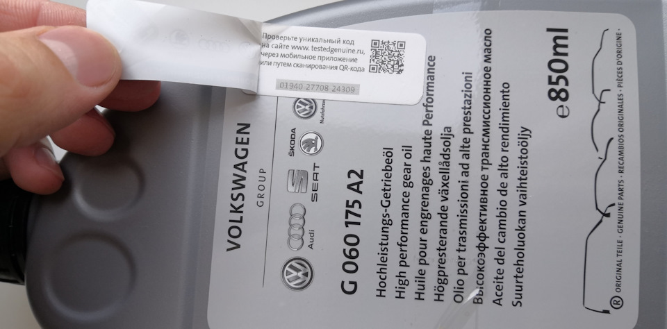 G060175A2 МАСЛО В HALDEX VAG | Запчасти на DRIVE2