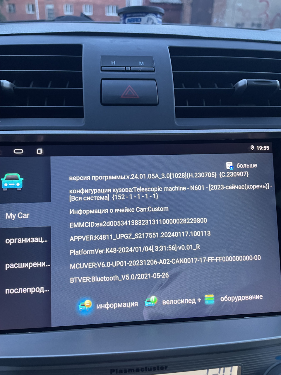 Памятка Bos-mini CC3L 6/128(q16, q17, CC3L2K) — Toyota Camry (XV40), 2,4 л, 2010 года | автозвук ...