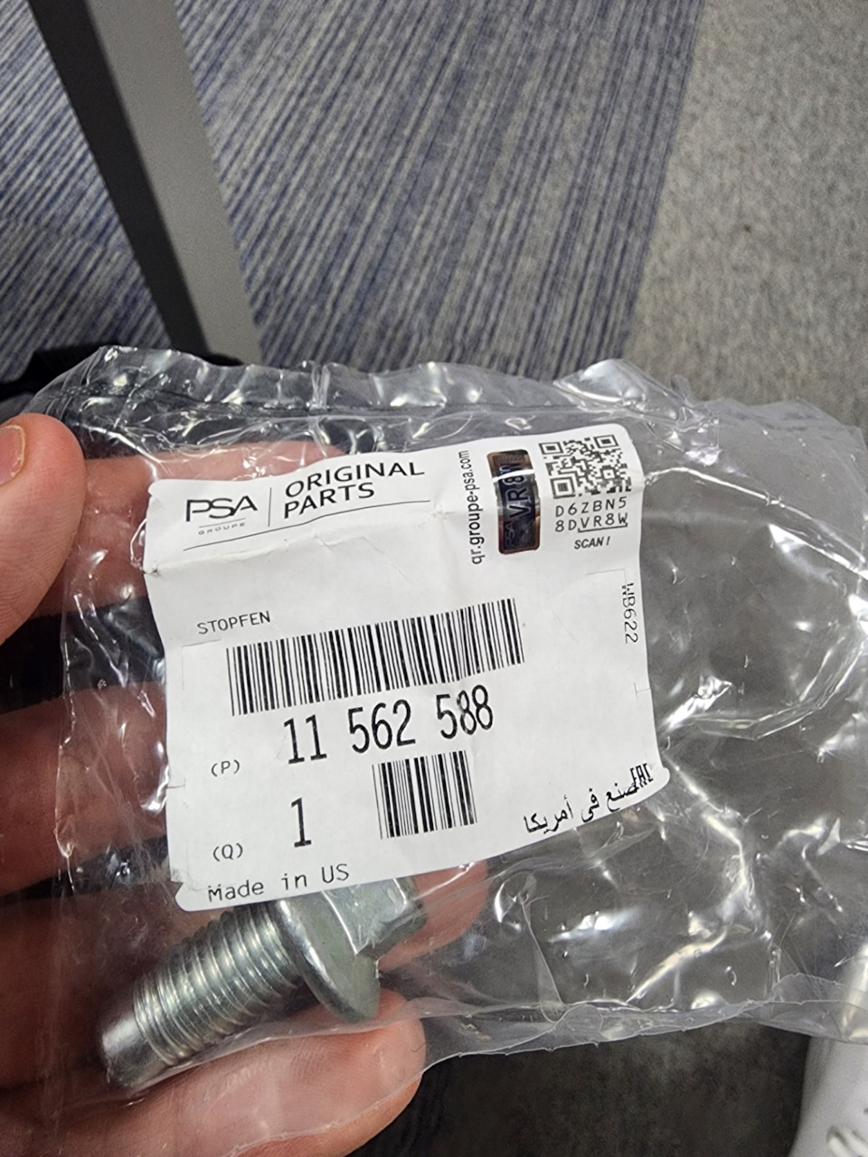 11562588 Пробка масляного поддона GM | Запчасти на DRIVE2