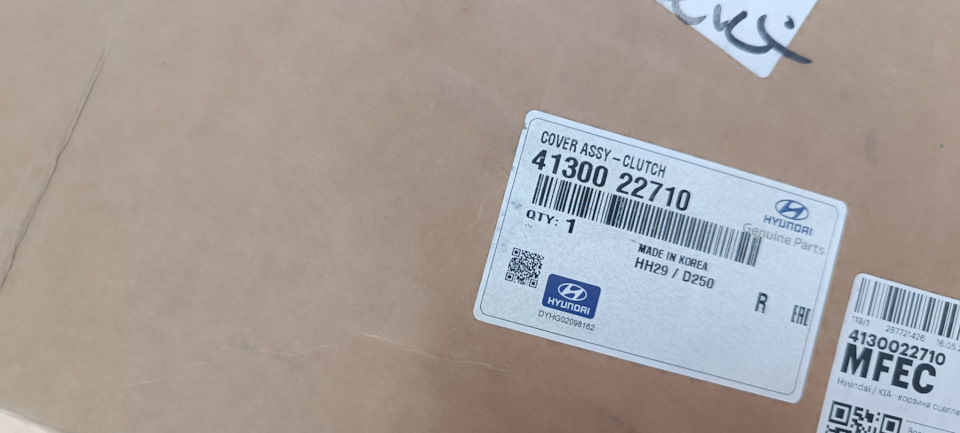 4130022710 Корзина сцепления 1.5 l mta KIA HYUNDAI | Запчасти на DRIVE2
