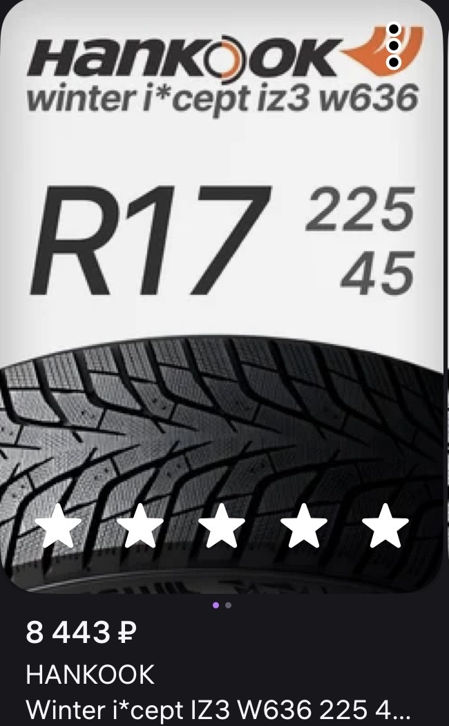 Hankook W636 Winter I*Cept IZ3 | Шины на DRIVE2