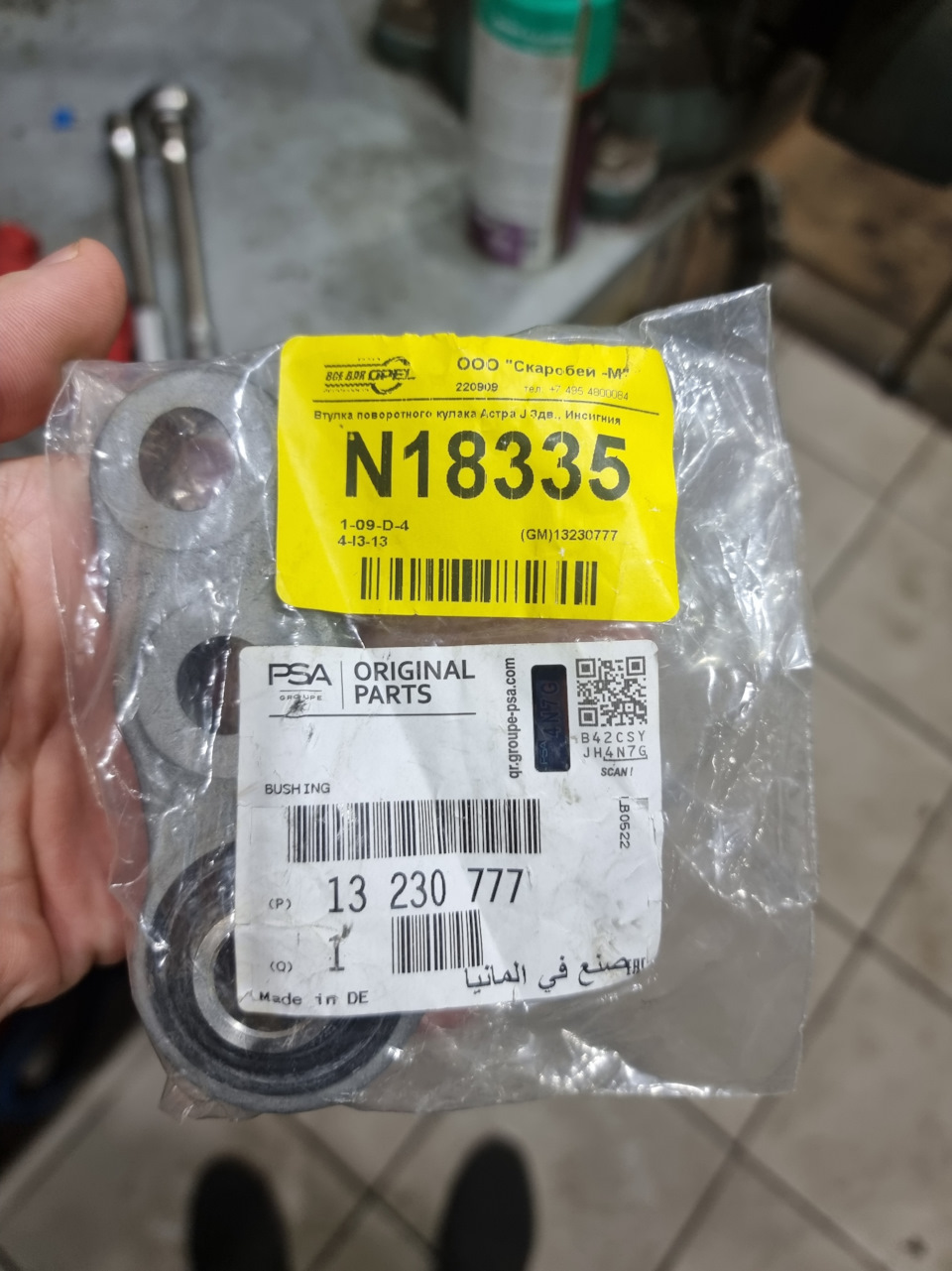 13230777 Втулка рулевой цапфы GM | Запчасти на DRIVE2