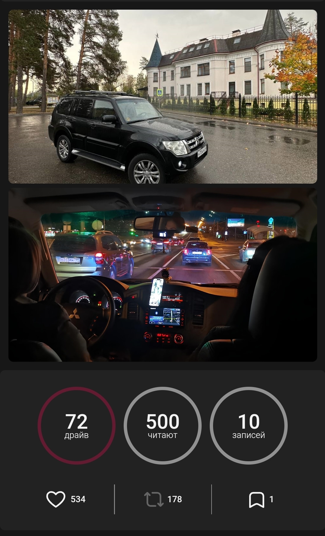 500 — Mitsubishi Pajero (4G), 3 л, 2012 года | рейтинг и продвижение | DRIVE2