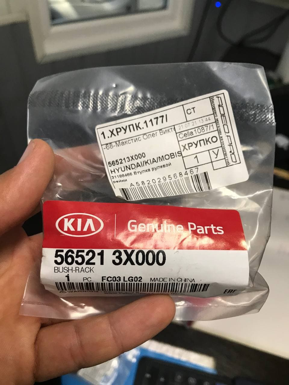 565213X000 Втулка реечного рулевого механизма KIA HYUNDAI | Запчасти на ...