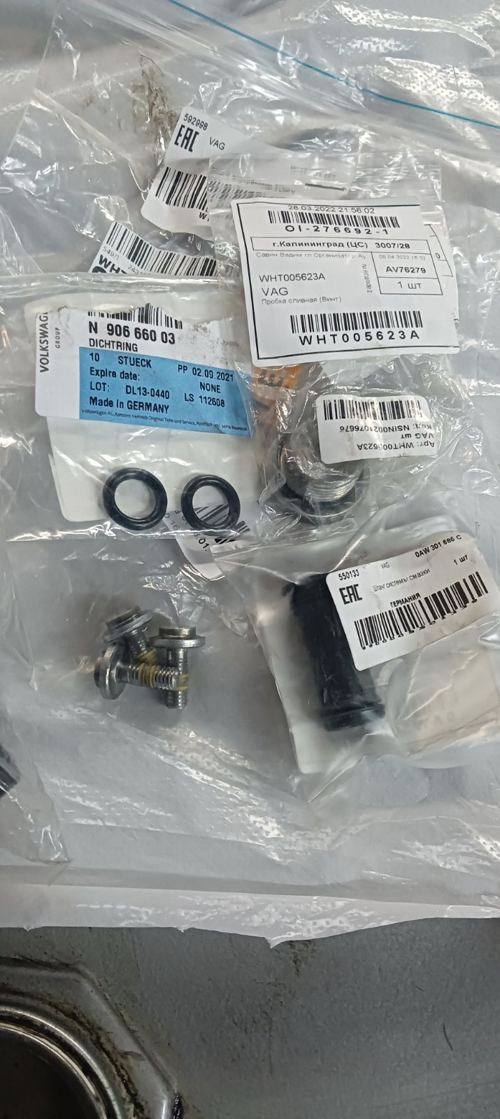 N90666003 Кольцо уплотнительное круглое 11,5х3 (30) VAG | Запчасти на ...