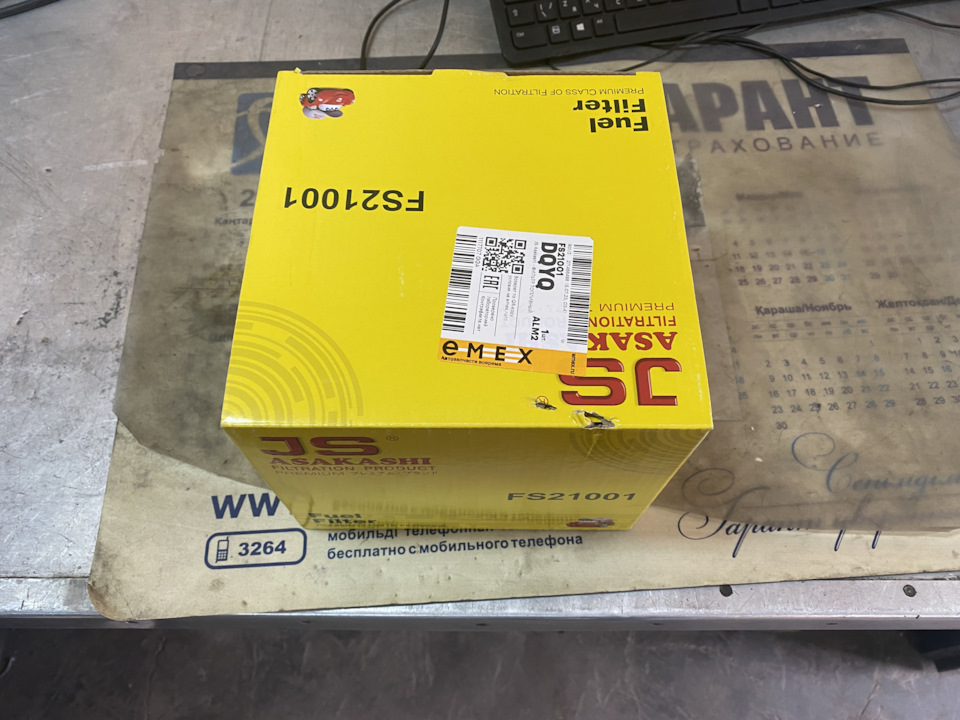 FS21001 Фильтр топливный TOYOTA COROLLA AXIO/FIELDER 12-/VITZ 05-/IST ...