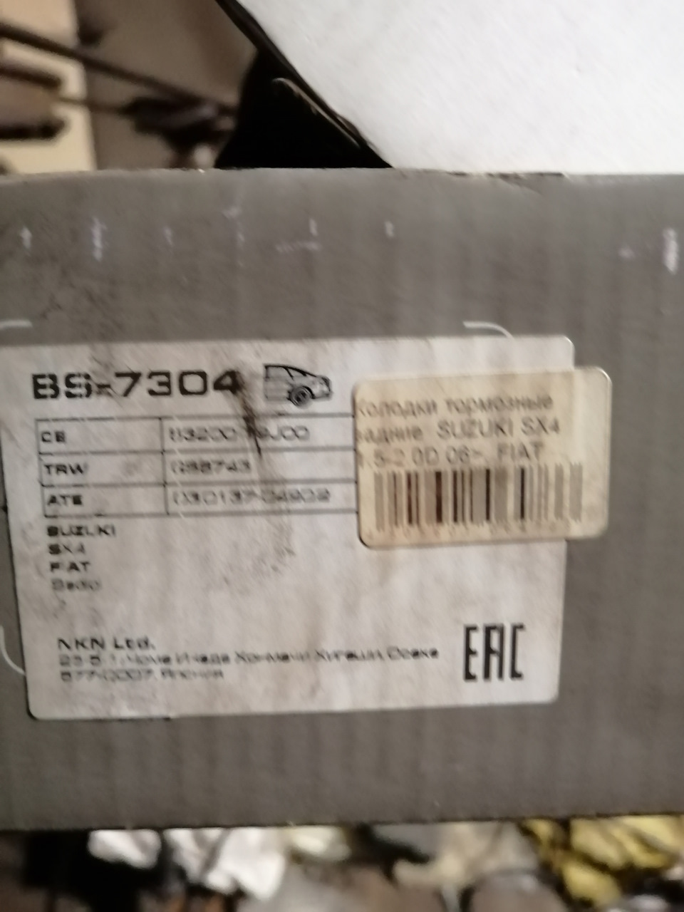 Переобулся и поменял колодки — Suzuki SX4 (1G), 1,6 л, 2008 года | расходники | DRIVE2