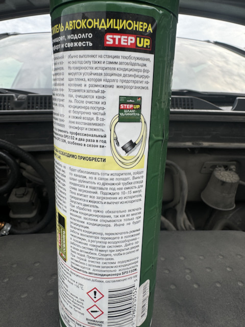 SP5152 Пенный очиститель автокондиционера Step Up AIR CONDITIONER ...