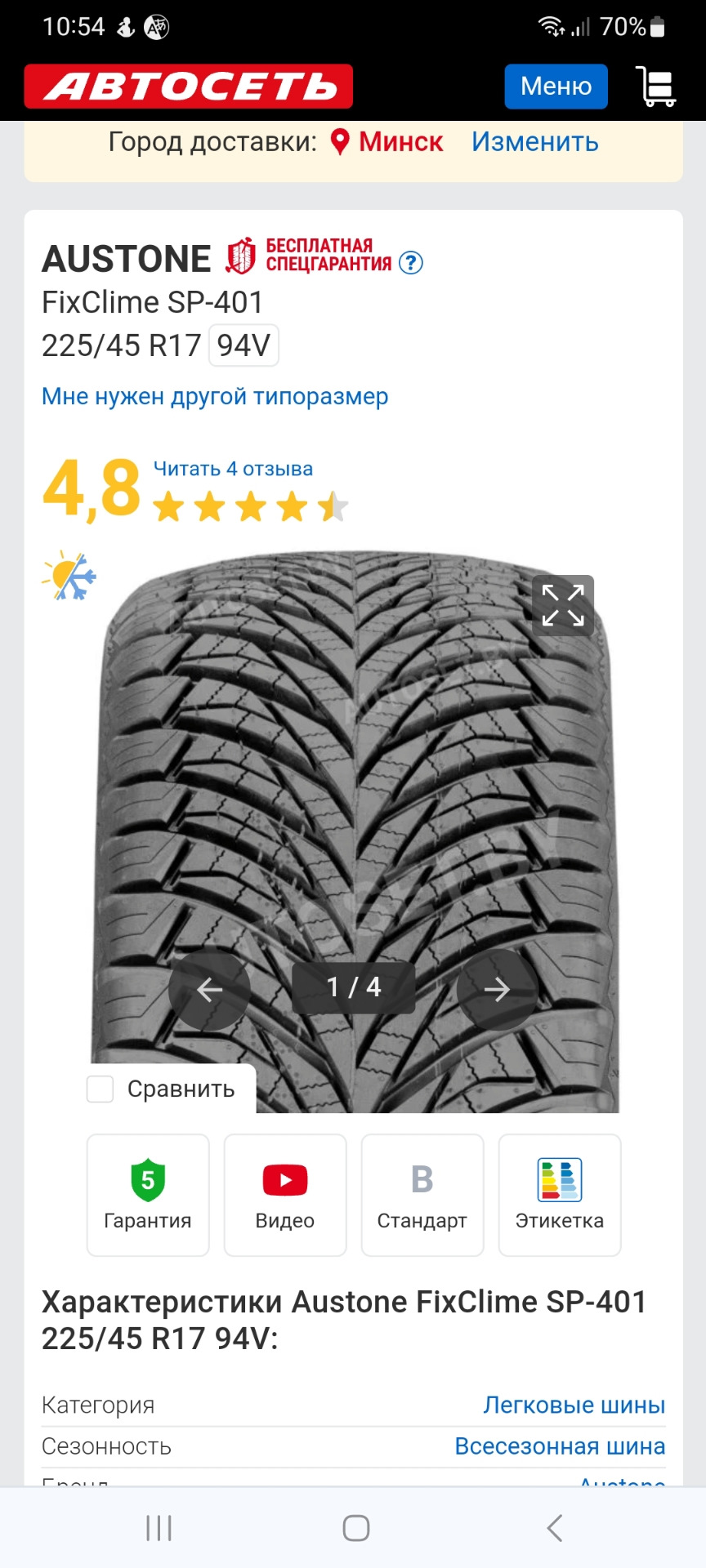 Шины — Mercedes-Benz C-Class Estate (S204), 1,8 л, 2008 года | шины ...