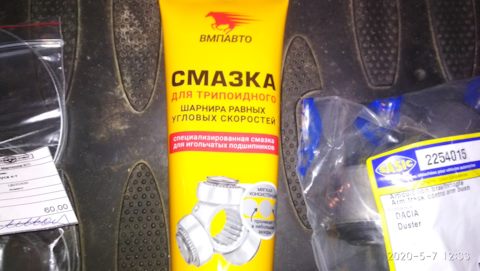 2254015 Сайлентблок SASIC | Запчасти на DRIVE2