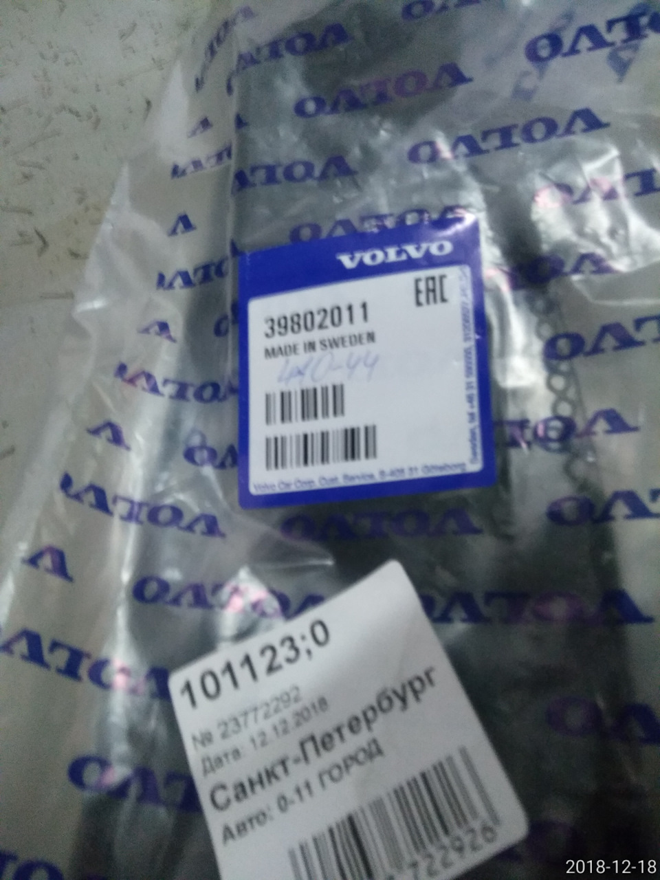 39802011 Сидение Volvo | Запчасти на DRIVE2