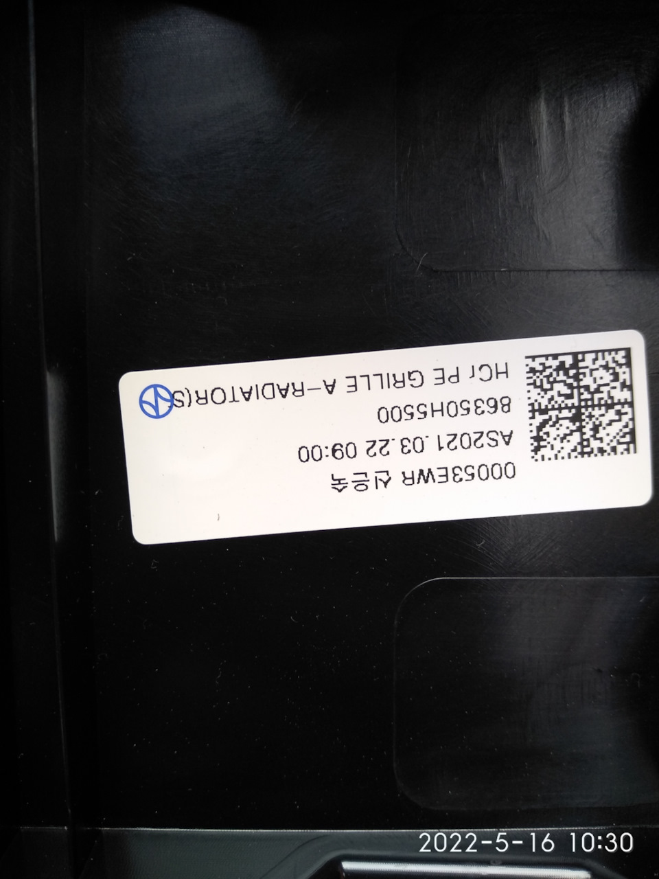 86350H5500 Решетка радиатора KIA HYUNDAI | Запчасти на DRIVE2