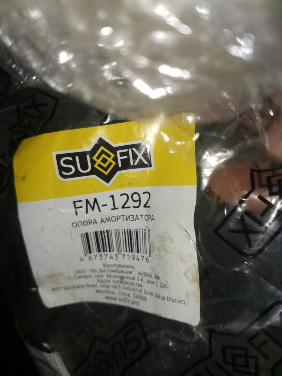 FM1292 Опора переднего амортизатора Sufix | Запчасти на DRIVE2