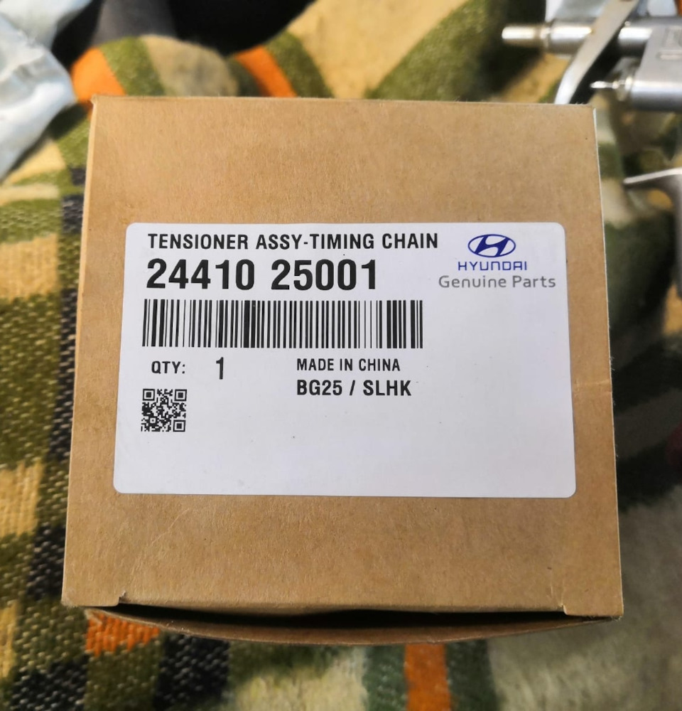 2441025001 НАТЯЖИТЕЛЬ ЦЕПИ ПРИВОДА ГРМ KIA HYUNDAI | Запчасти на DRIVE2