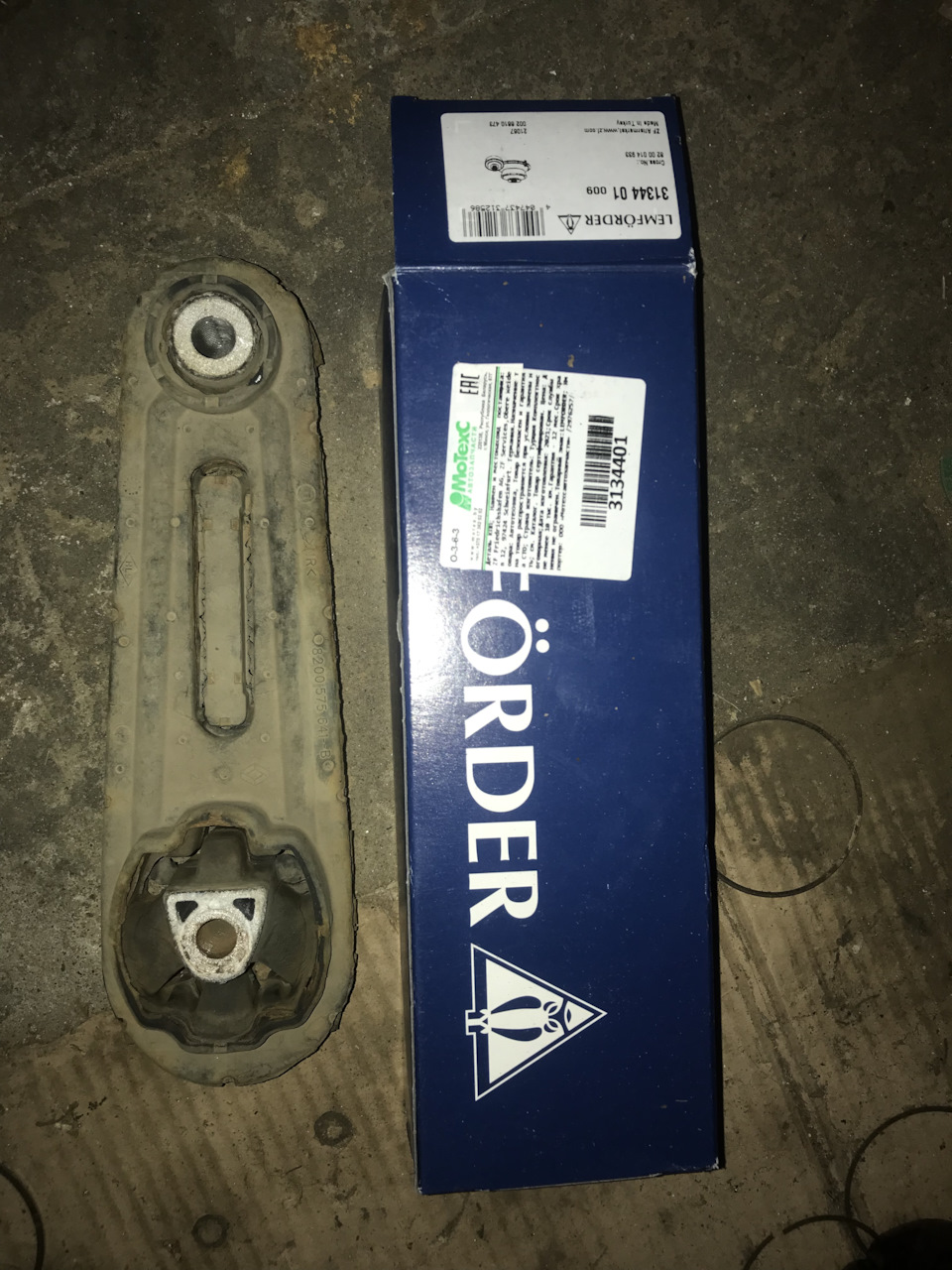 8200575641 Растяжка задняя подвески са RENAULT | Запчасти на DRIVE2