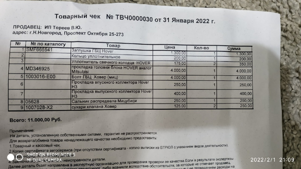 MD346925 Прокладка головки блока цилиндров Mitsubishi | Запчасти на DRIVE2