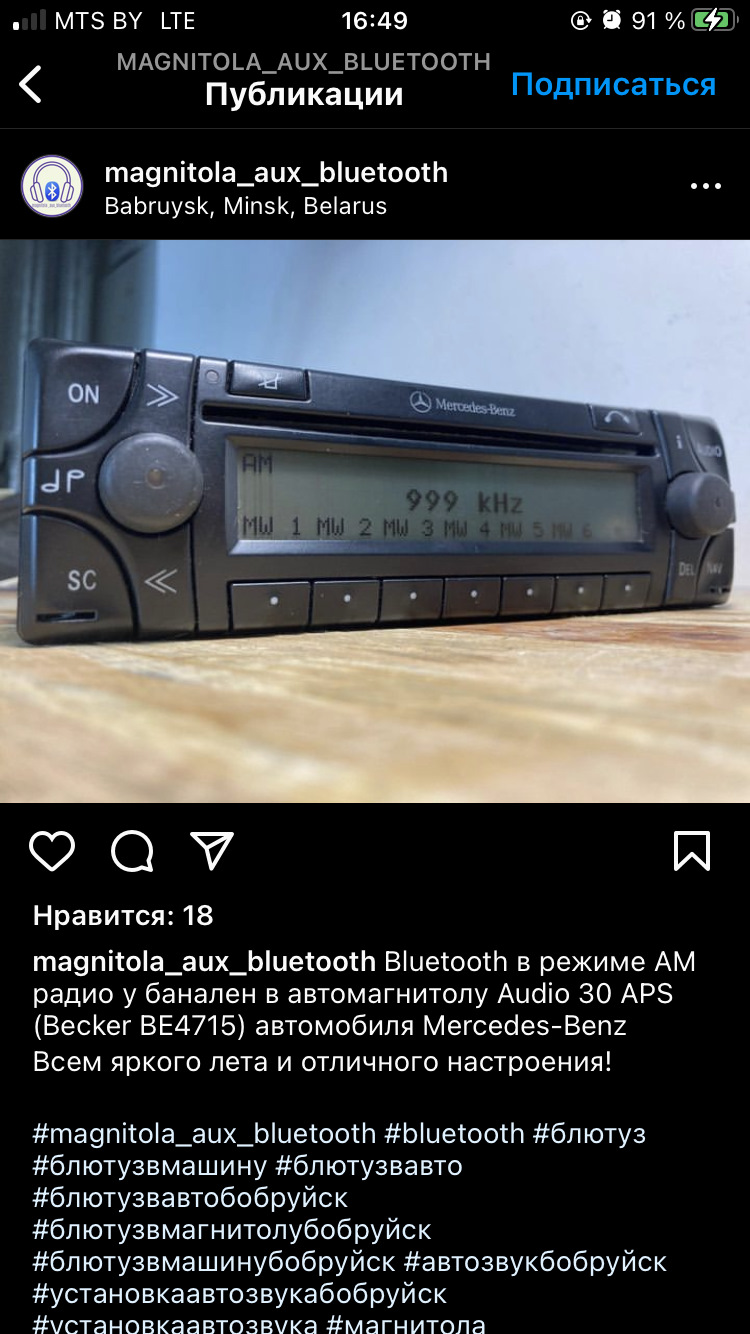 Установка AUDIO 30 APS. Bluetooth в нее. — Mercedes-Benz E-Class (W210 ...