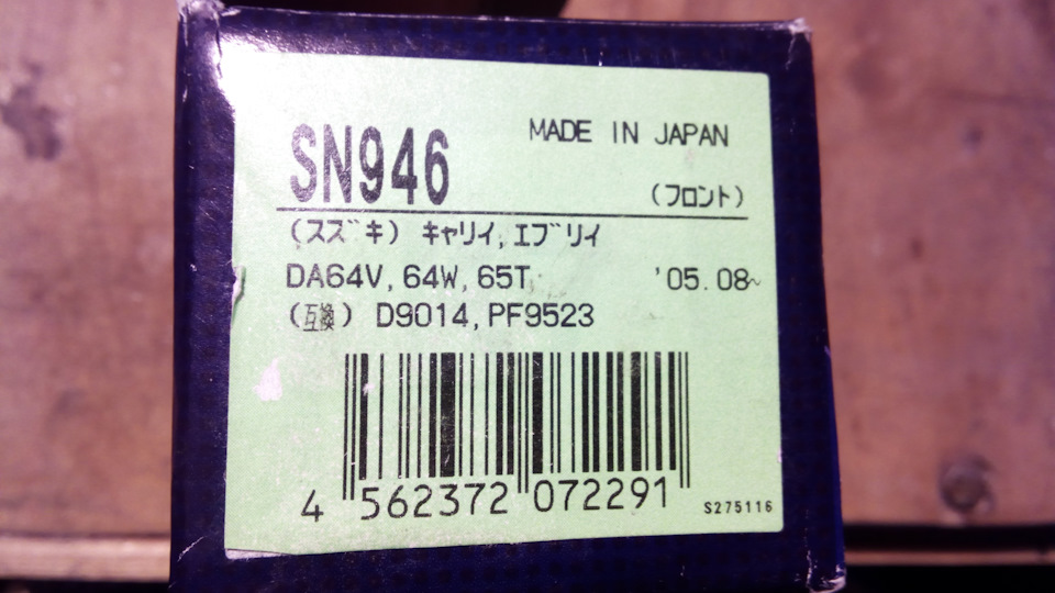 D9014 Амортизатор MONROE | Запчасти на DRIVE2