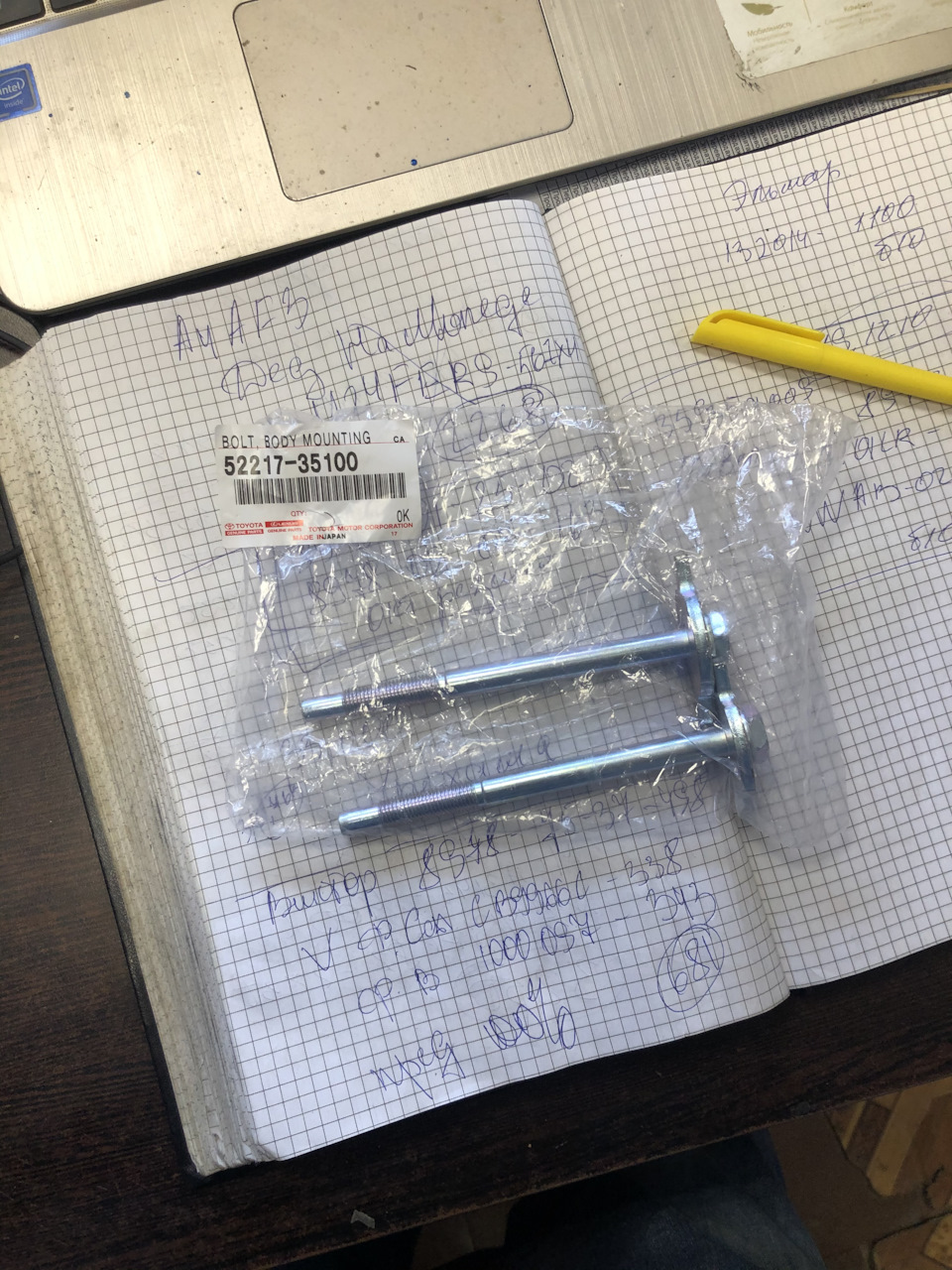 Help!нужны болты рамы!комплект! — Toyota Land Cruiser Prado 90-series ...