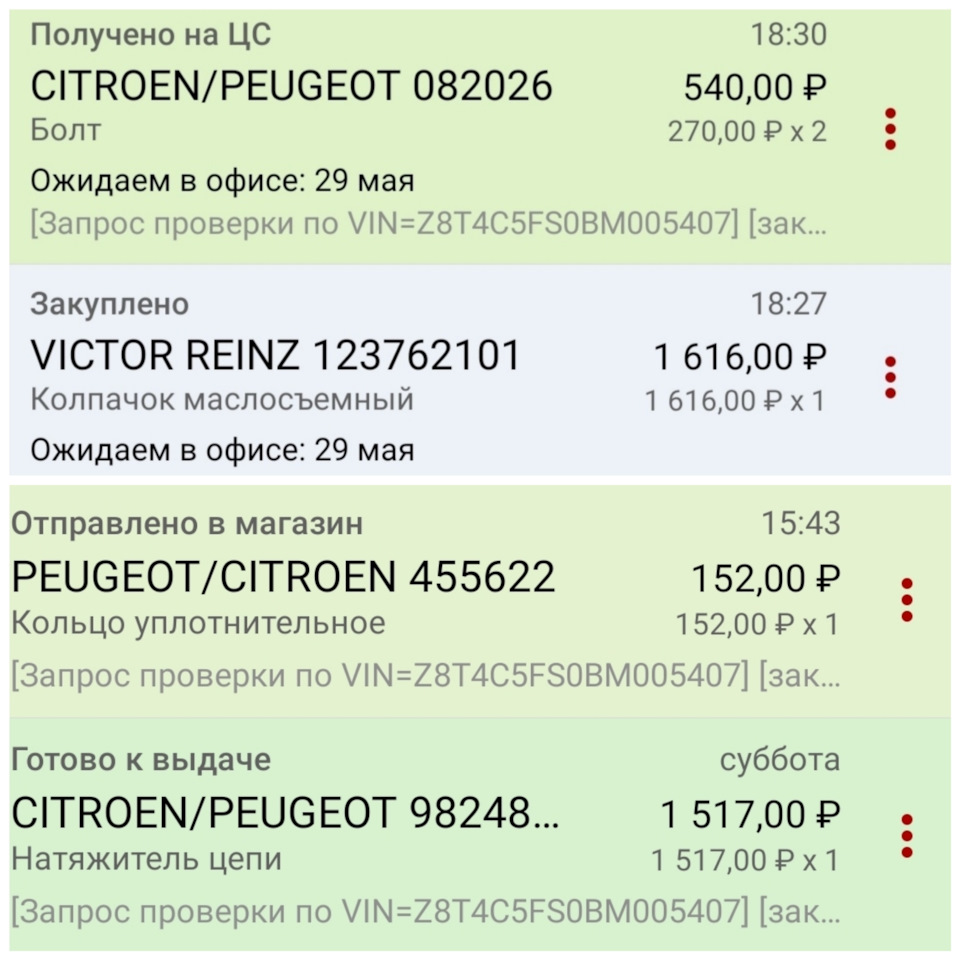 Подготовка к замене цепи и МСК — Peugeot 308 (1G), 1,6 л, 2011 года ...