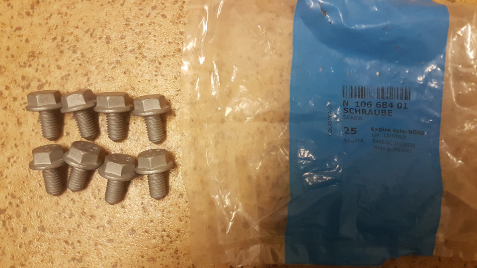 N10668401 Болт VAG | Запчасти на DRIVE2